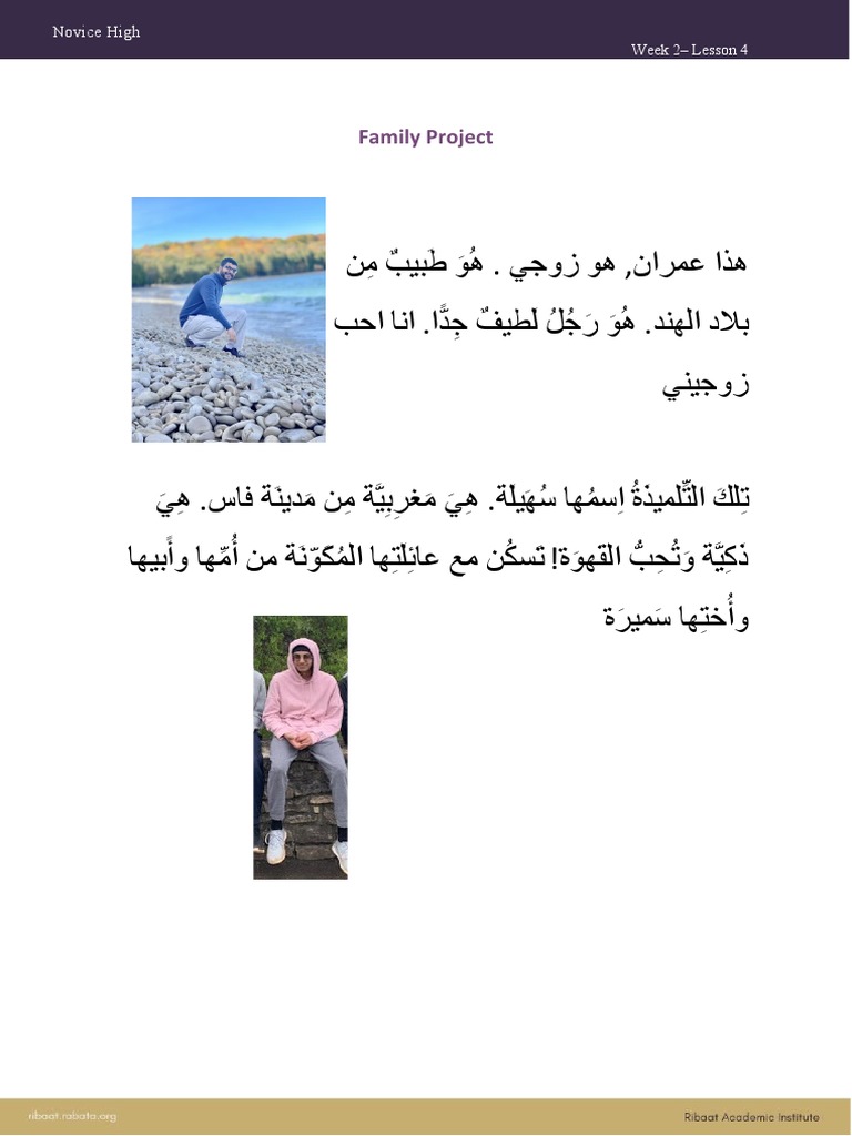Family Project | PDF