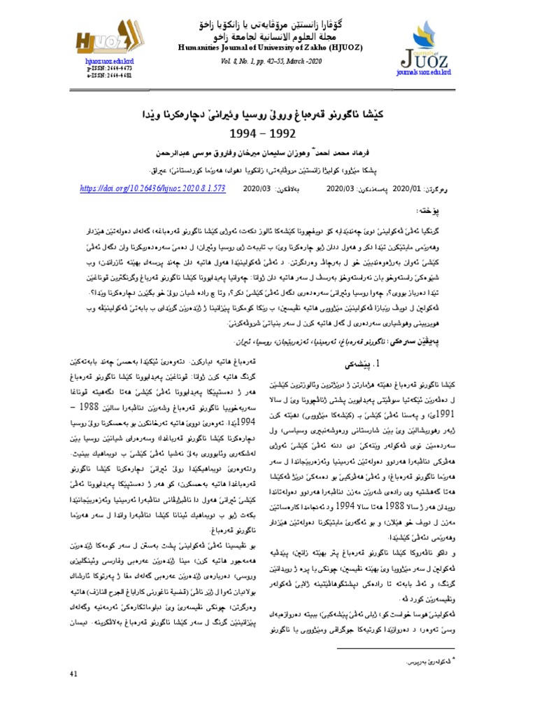 Humanities Journal of University of Zakho (HJUOZ) : Hjuoz - Uoz.edu ...
