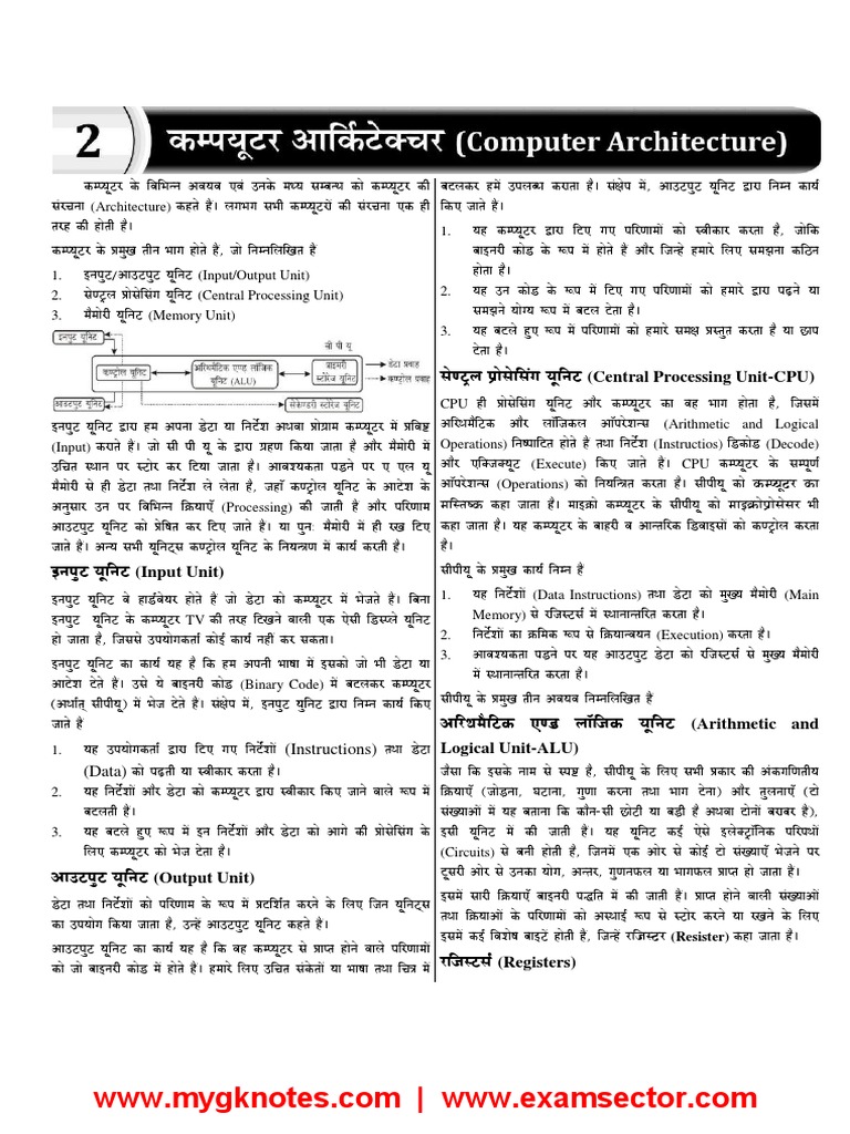 Computer Architecture | PDF