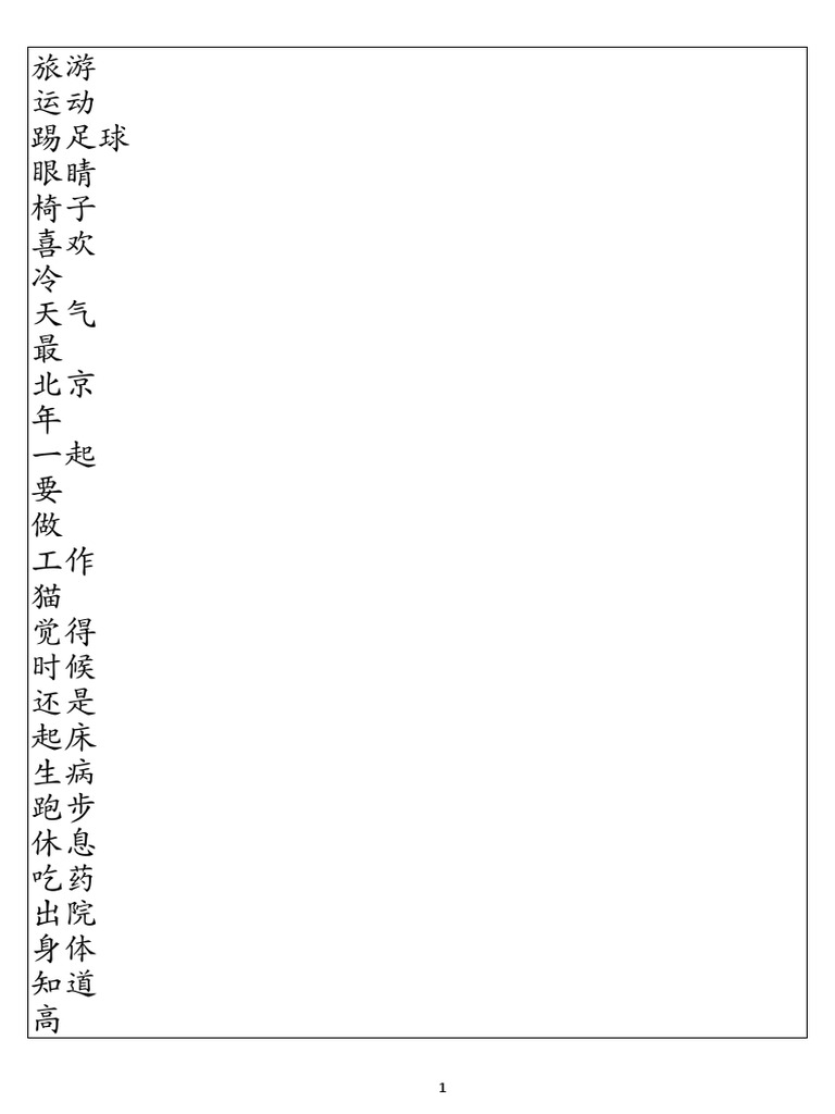 Hsk 2 3 Pdf