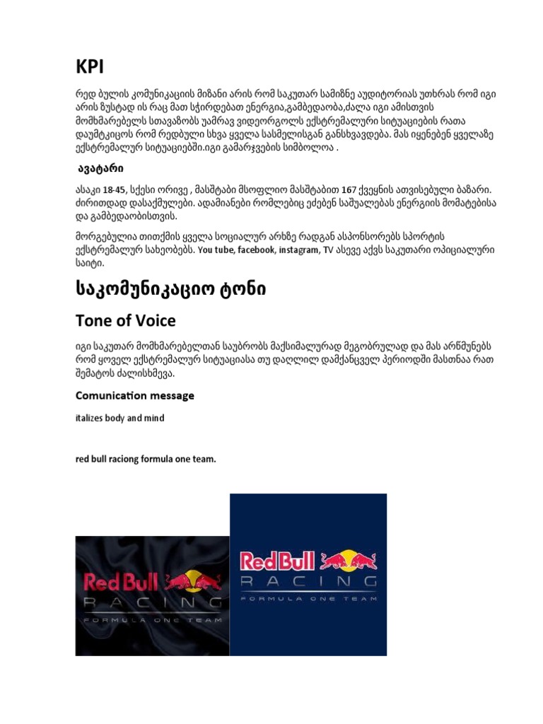 Red Bull | PDF
