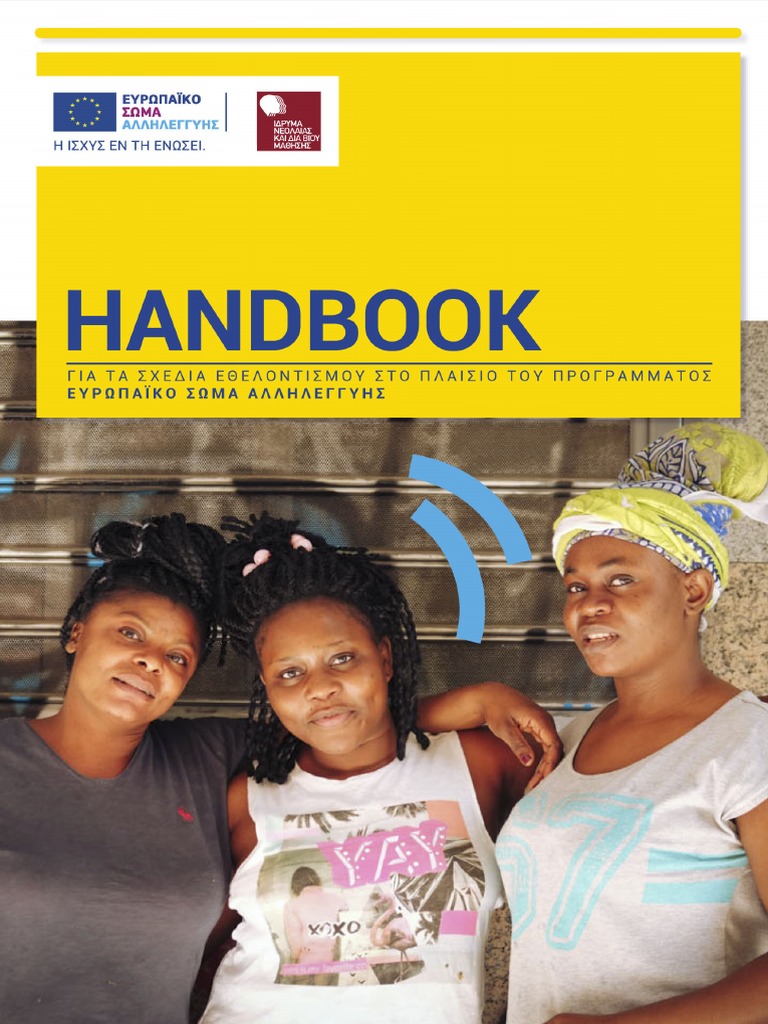 Handbook ESC | PDF