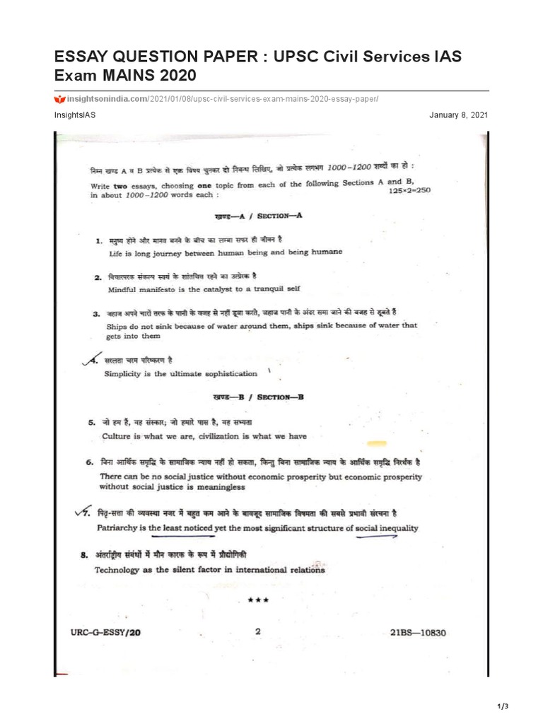 ESSAY QUESTION PAPER UPSC Civil Services IAS Exam MAINS 2020 | PDF ...