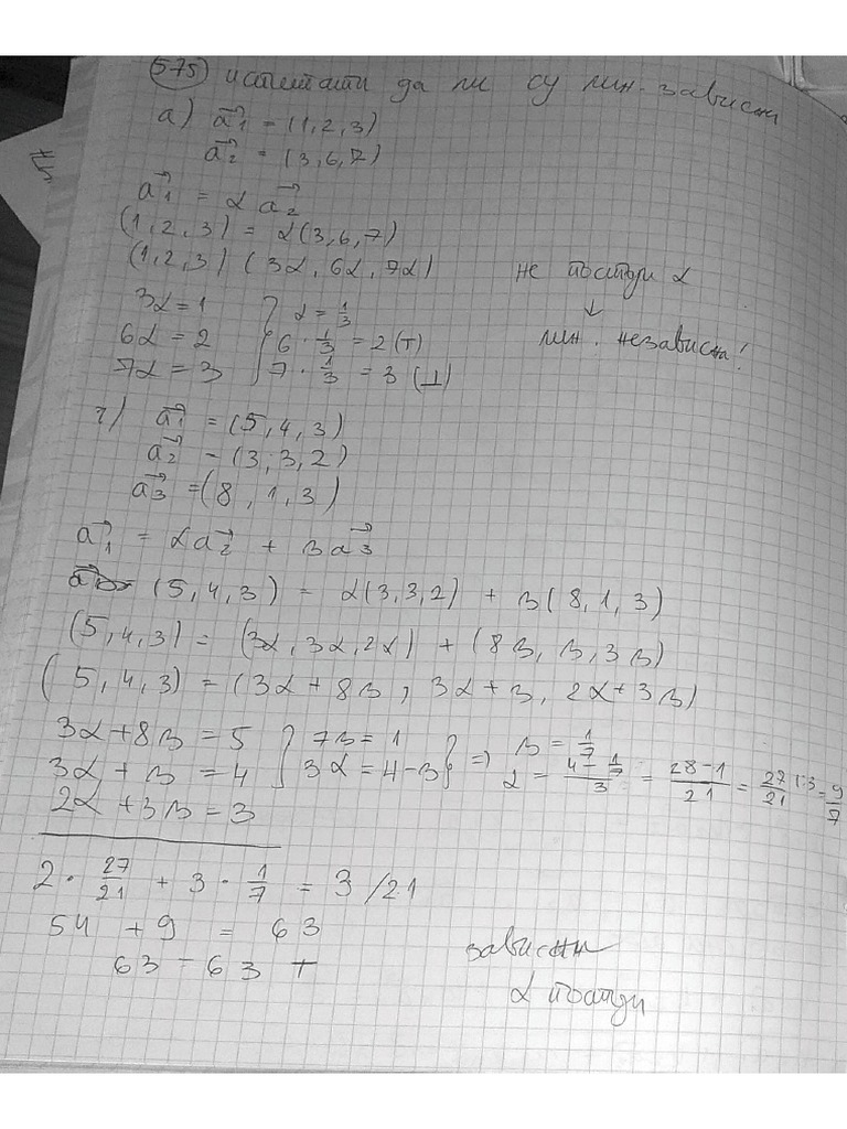 Matematika Vezbanje Zadaci Analiticka Geometrija | PDF
