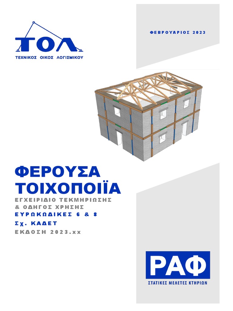Untitled | PDF