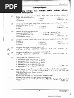 SFT Short Notes | PDF