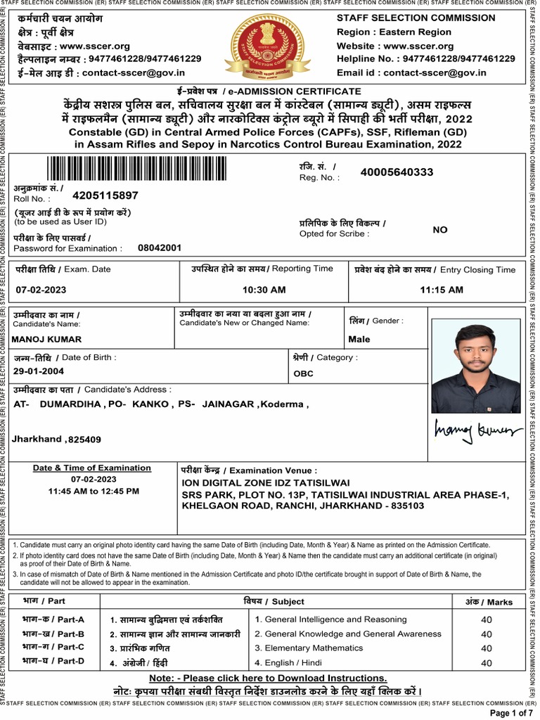 Your E-Admit Card-1 | PDF