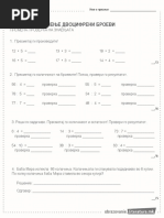 3d Formi Geometriski Tela | PDF