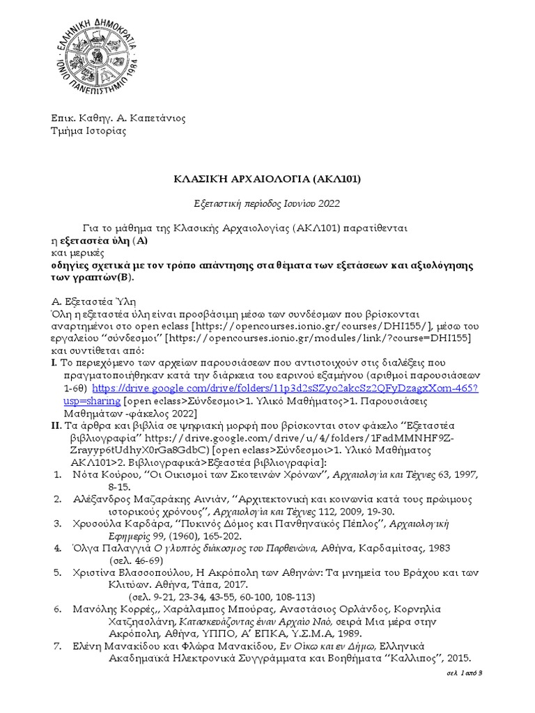 ηροδοτος και θουκυδιδης | PDF