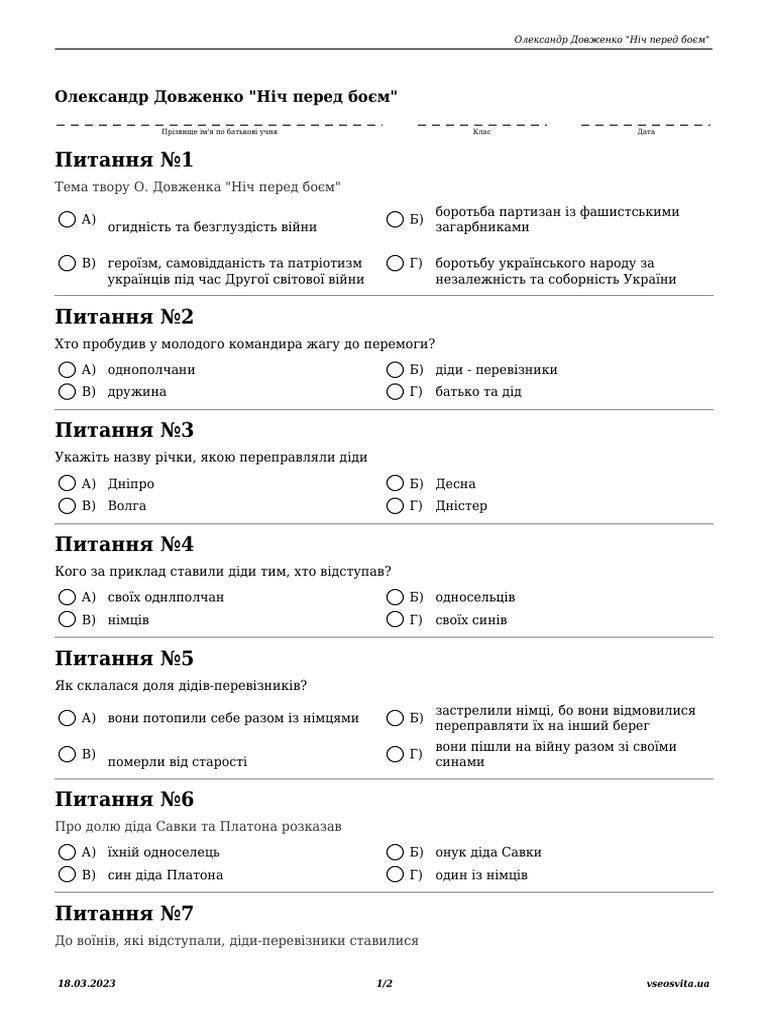 Oleksandr Dovzenko Nic Pered Boem 20230318 132057 | PDF