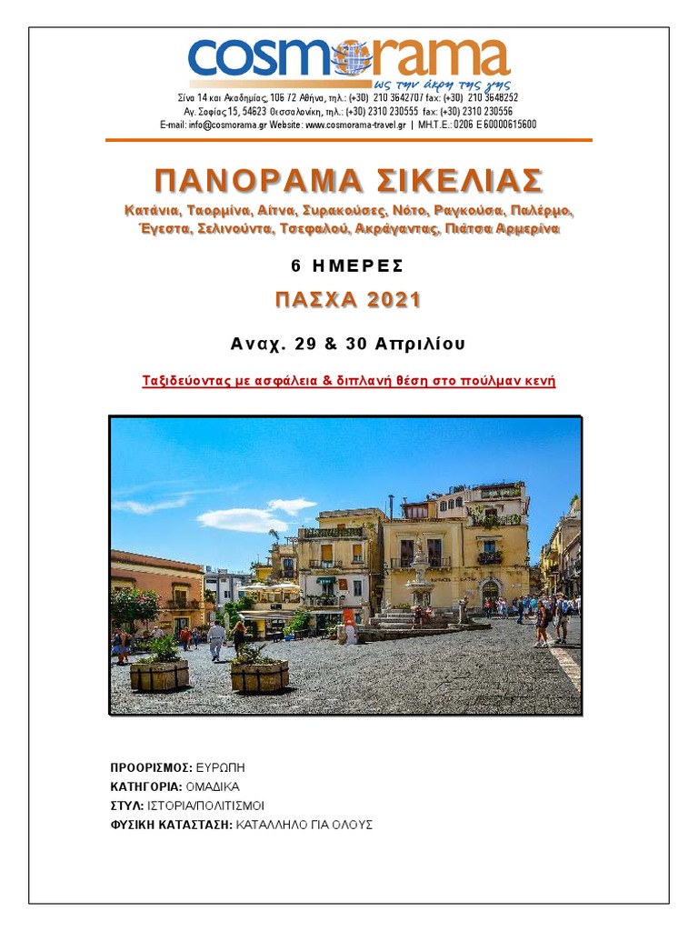 ΙΤΑΛΙΑ ΠΑΝΟΡΑΜΑ ΣΙΚΕΛΙΑΣ 6 ΜΕΡΕΣ ΠΑΣΧΑ 21 | PDF