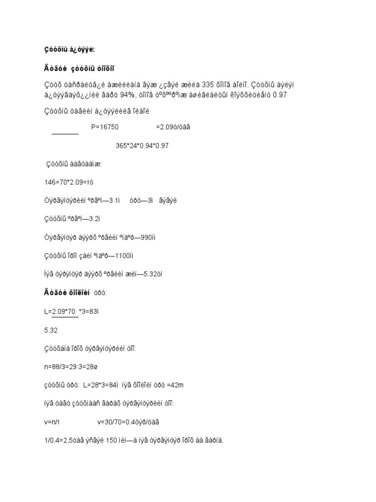 Dugui Zuuh Tootsoo | PDF