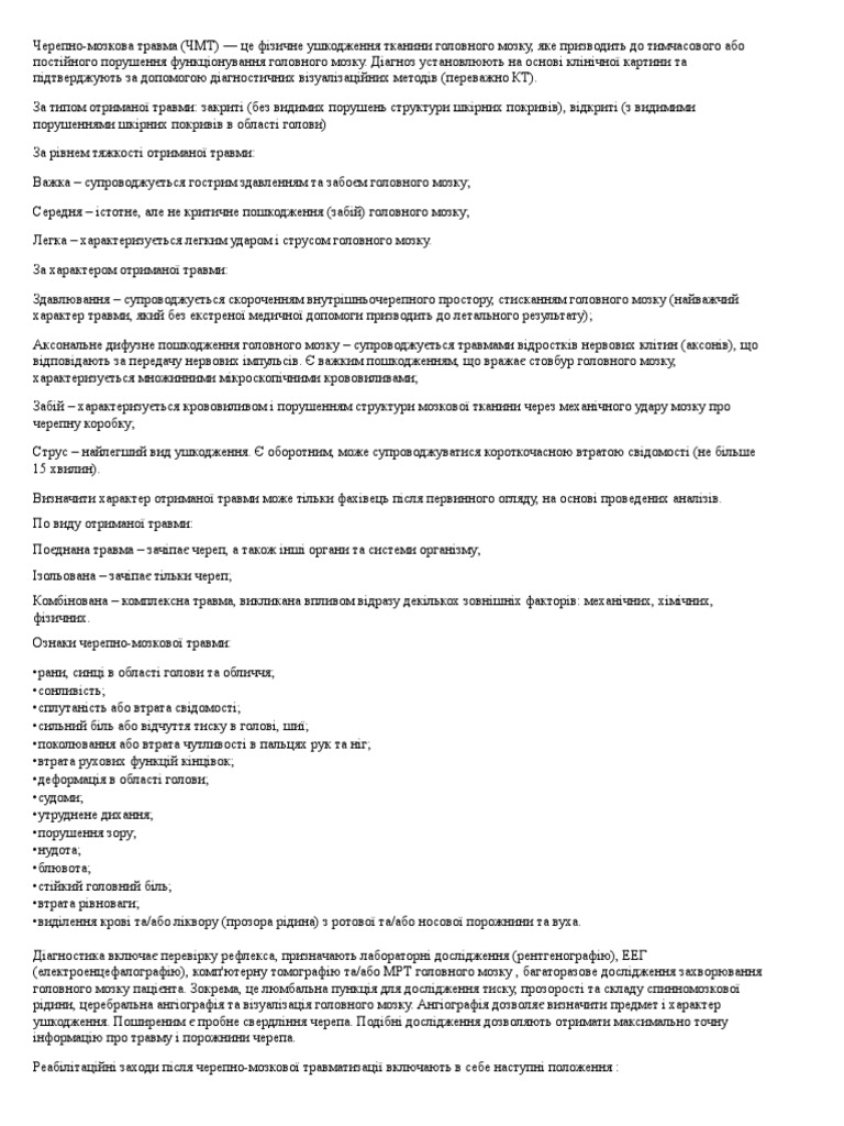 Новий OpenDocument Text.odt | PDF