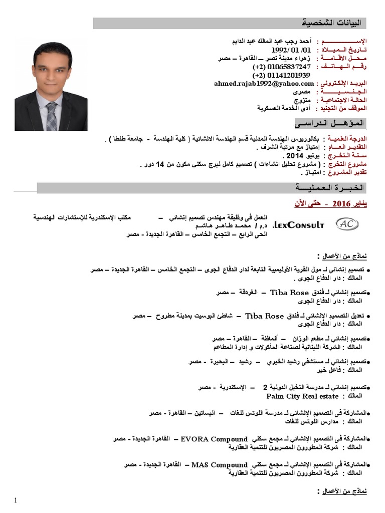 Cv-Ahmed Ragab-Arabic-3-2021 | PDF
