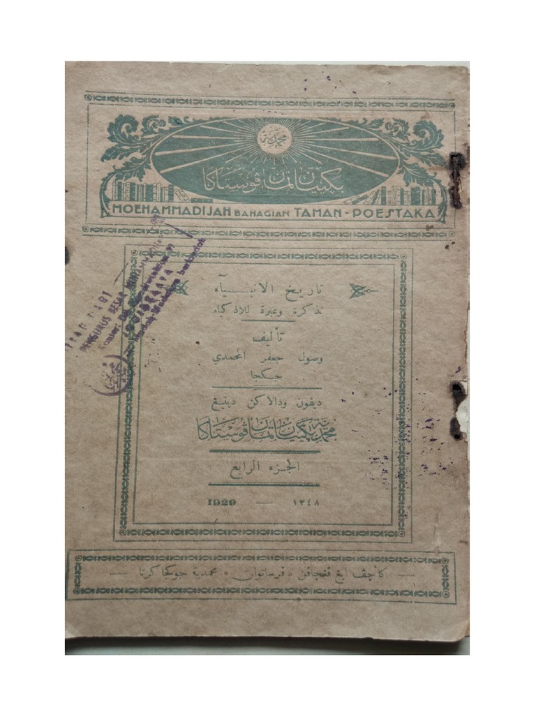 Moehammadijah Bahagia Taman Poestaka Juz 4 PDF | PDF