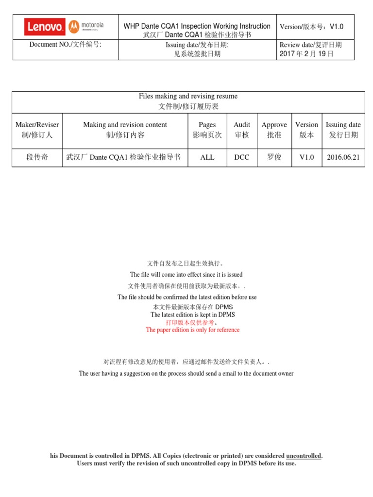 G5 - Function Test Guide - V1.0 - 20160621 | PDF