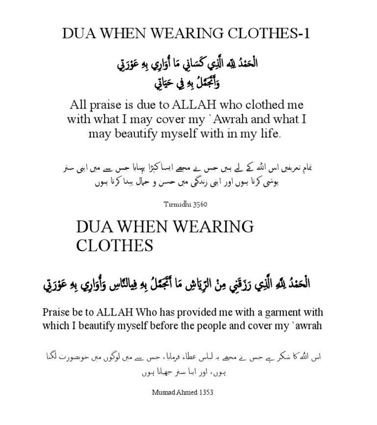 Dua When Wearing Clothes | PDF