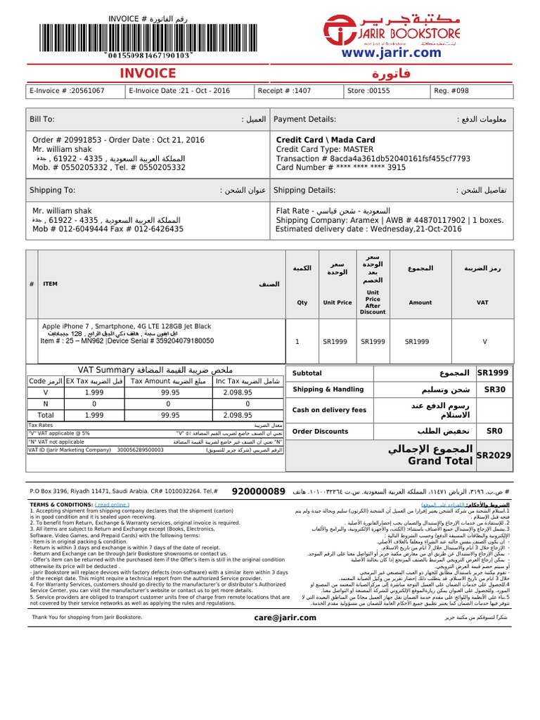 Jarir Orignal Youseed PDF | PDF | Receipt | Value Added Tax