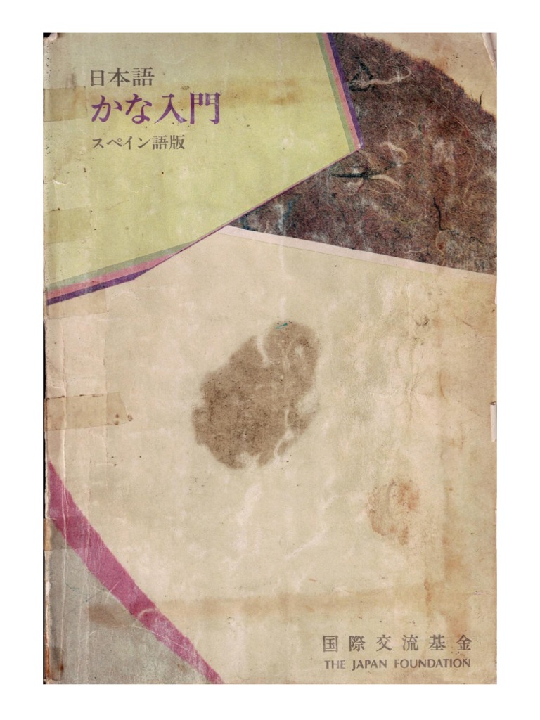 日本語かな入門 Introduccion al kana | PDF