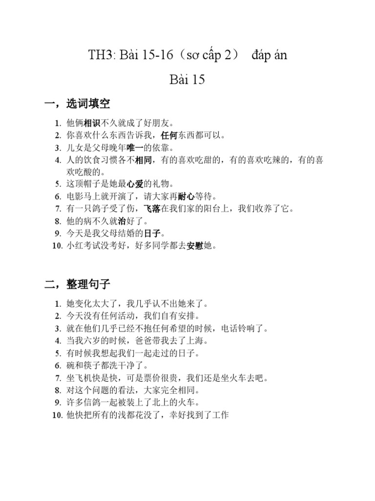 TH3: Bài 15-16（sơ cấp 2） đáp án Bài 15 | PDF
