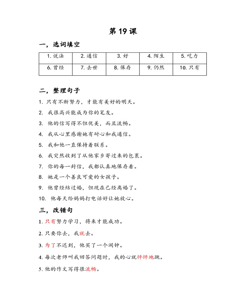 Đáp Án B19-20 | PDF