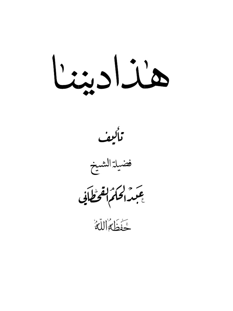 Risala Ar PDF | PDF