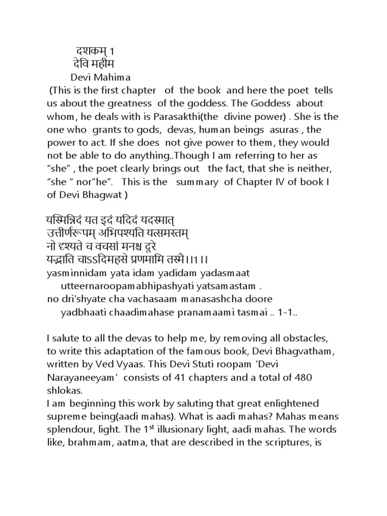 Devi Narayaneeyam - Dasakam 1 Devi Mahima | PDF | Brahman | Devi