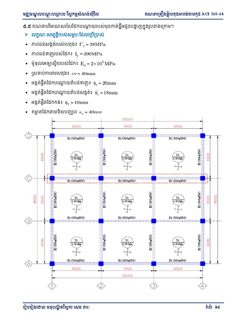 Flexural Design of RC Beams | PDF
