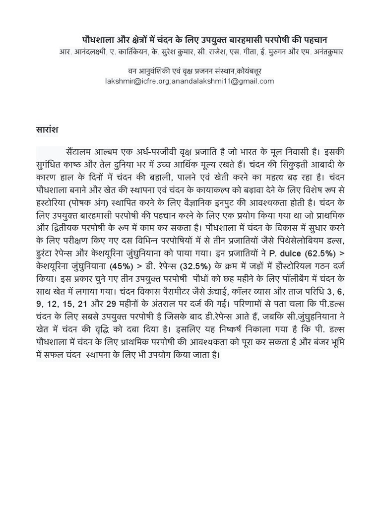 Abstract Hindi Version | PDF