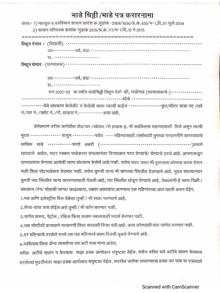 Bhade Pavti PDF | PDF