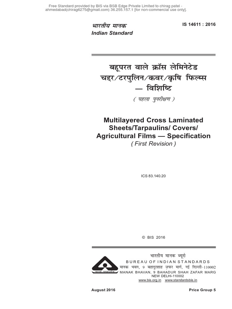 IS 14611 Standard | PDF | Ultraviolet | Physical Sciences