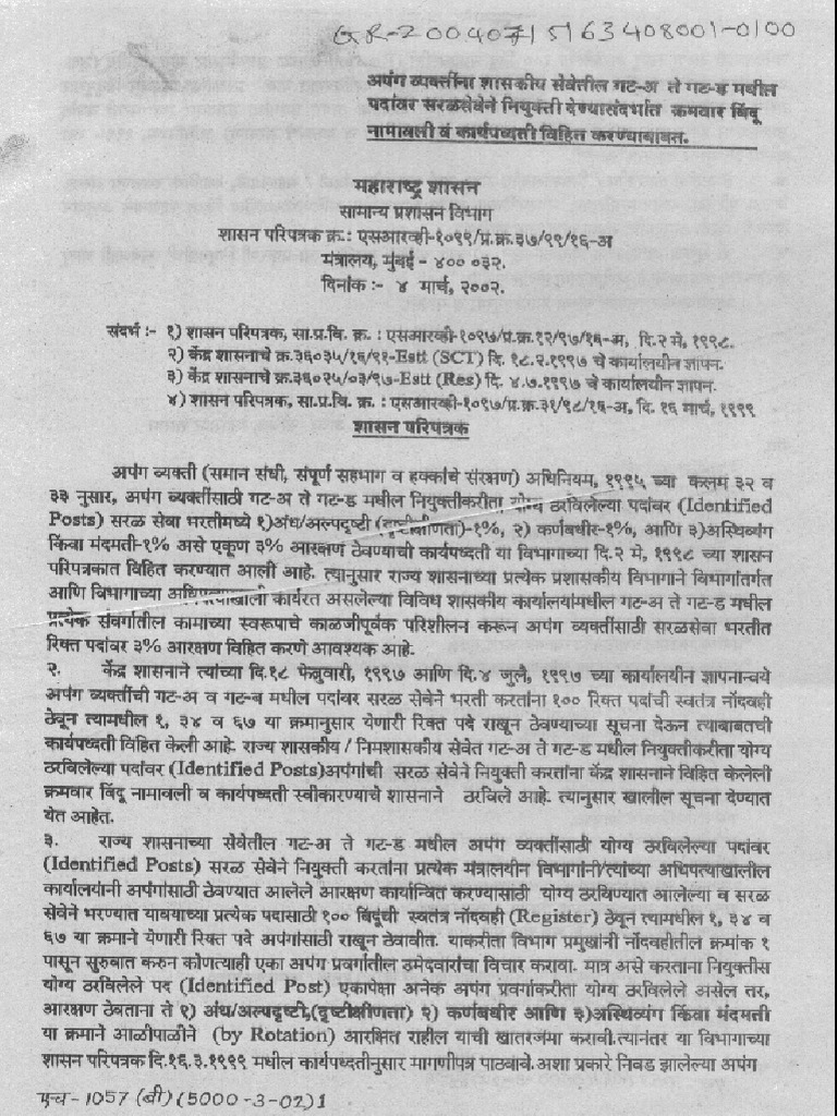 Handi Cap Bindu Namavali | PDF