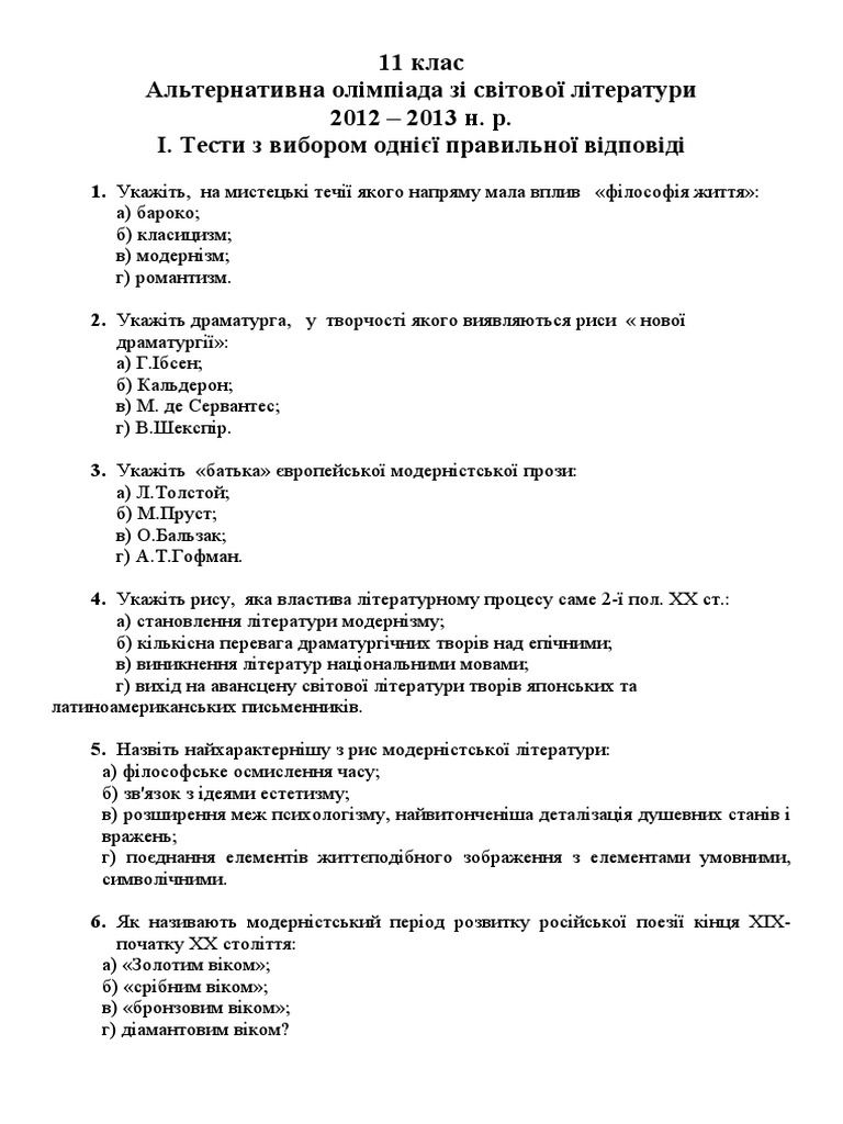 11 Klas | PDF