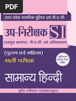 Upsi Hindi Notes | PDF