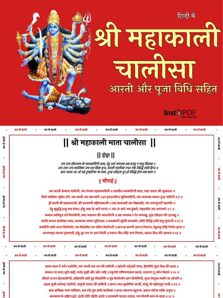 Instapdf - in Mahakali Chalisa Lyrics Hindi 545 | PDF
