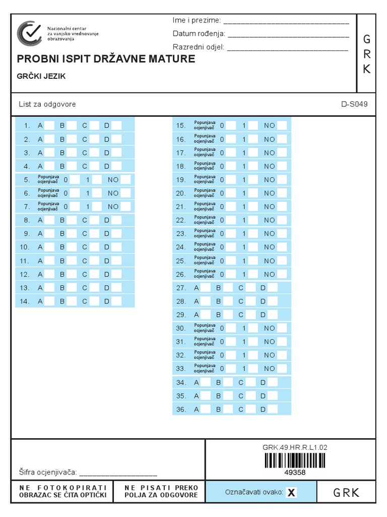 Probni Ispit Državne Mature: Grčki Jezik | PDF