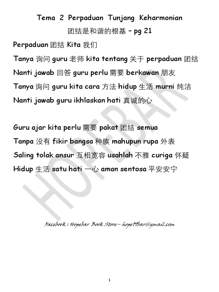 latihan Unit 4 tahun 5 课本 kosa kata 评估 课外 作文 Tema 2 Perpaduan Tunjang Keharmonian PDF | PDF