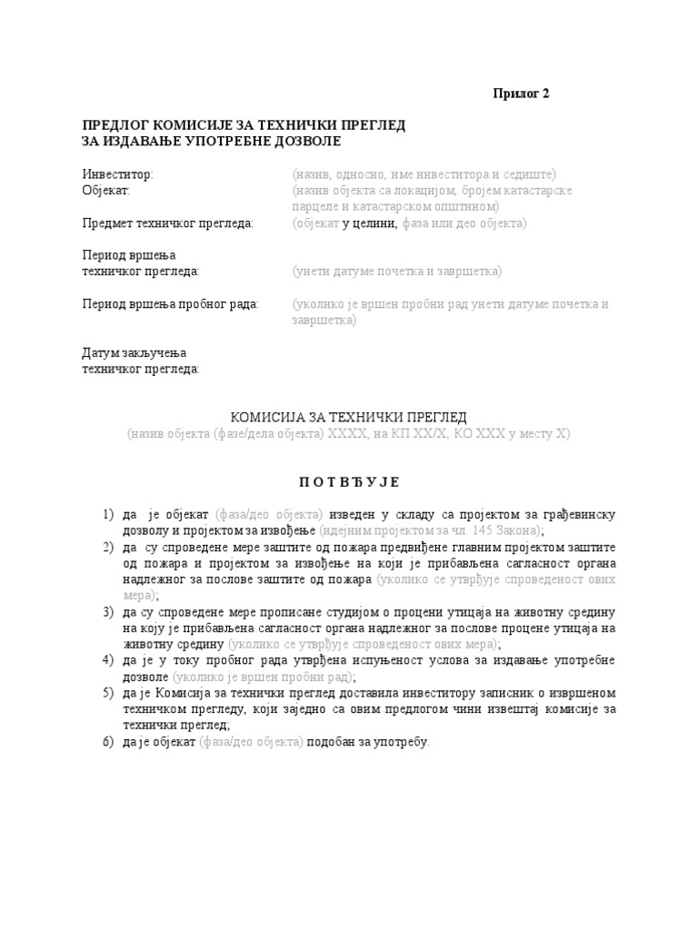 Prilog 2 Uz Pravilnik o Tehnickom Pregledu | PDF