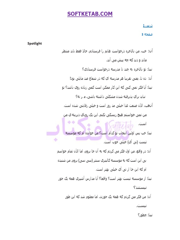 Summit 2A Third Edition - Persian Translation | PDF