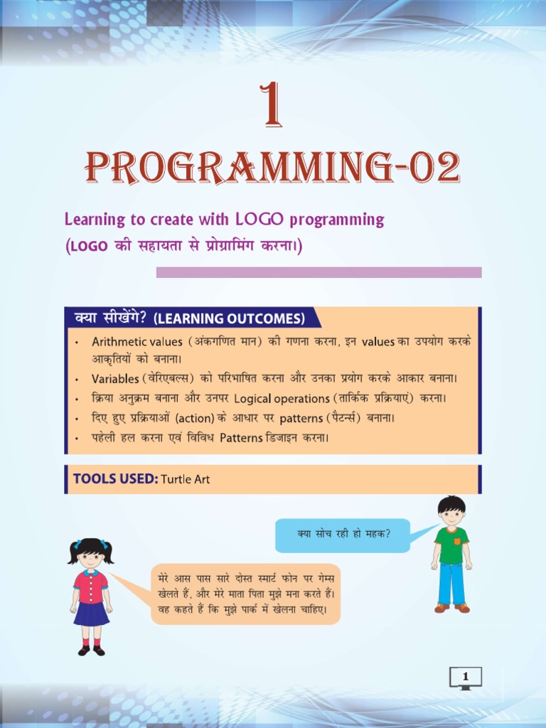 ICT Book Class 7 Chapter 1 | PDF