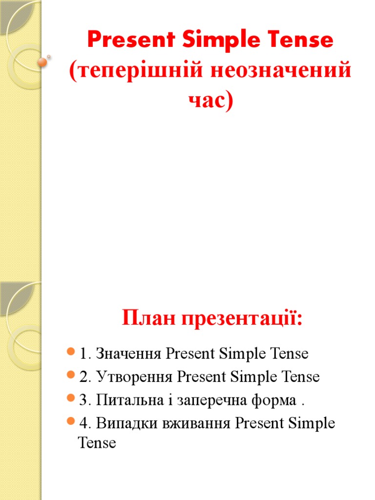 Prostiy Teper SHN y Chas Present Simple Tense | PDF