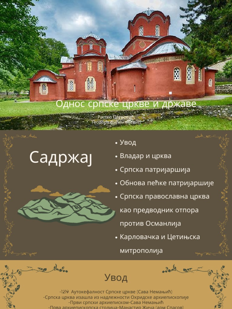 Odnos srpske crkve i države (2) | PDF