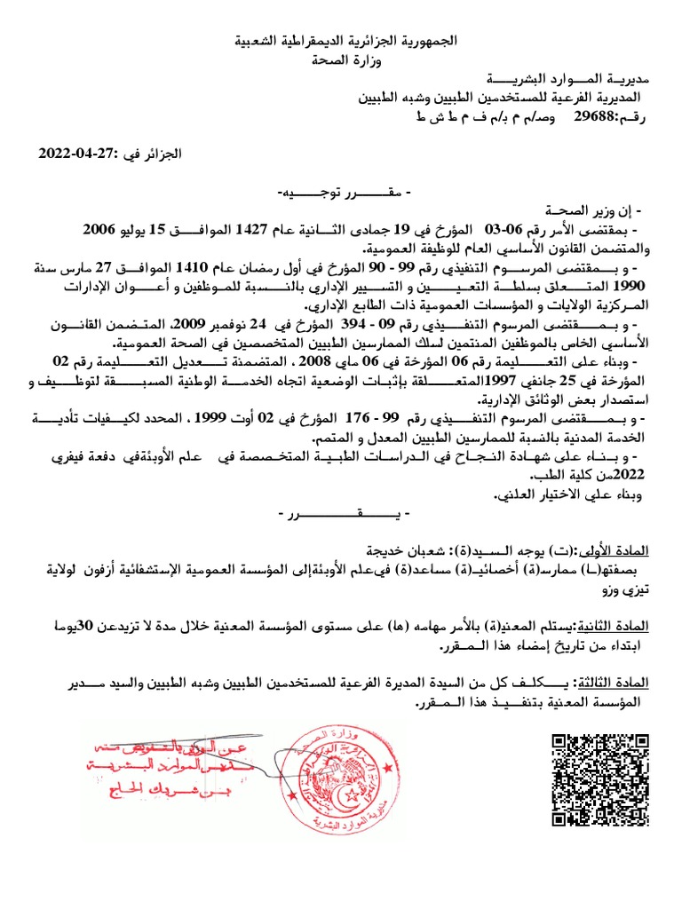 Example 018 PDF | PDF