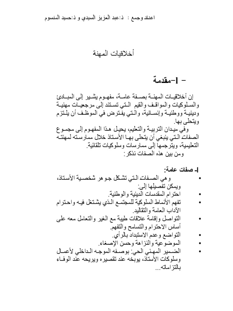 #U0639#U0646#U0627#U0635#U0631 #U0623#U0633#U0627#U0633#U064a#U0629 #U0644#U062a#U0641#U0639# ...