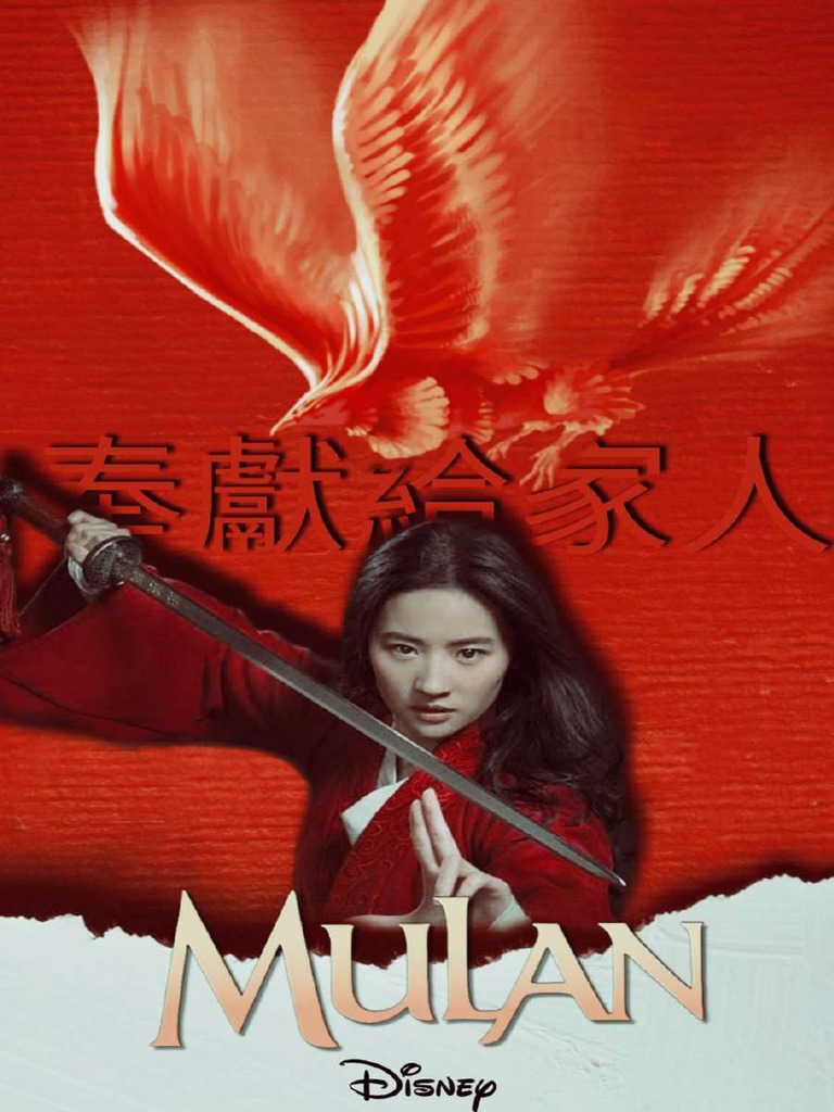 Mulan | PDF