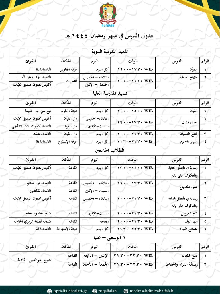 جدول الدرس في شهر رمضان 1444 ه PDF | PDF