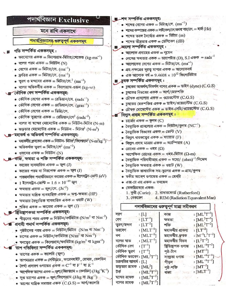 3.1 Physics Quick Revision PDF | PDF