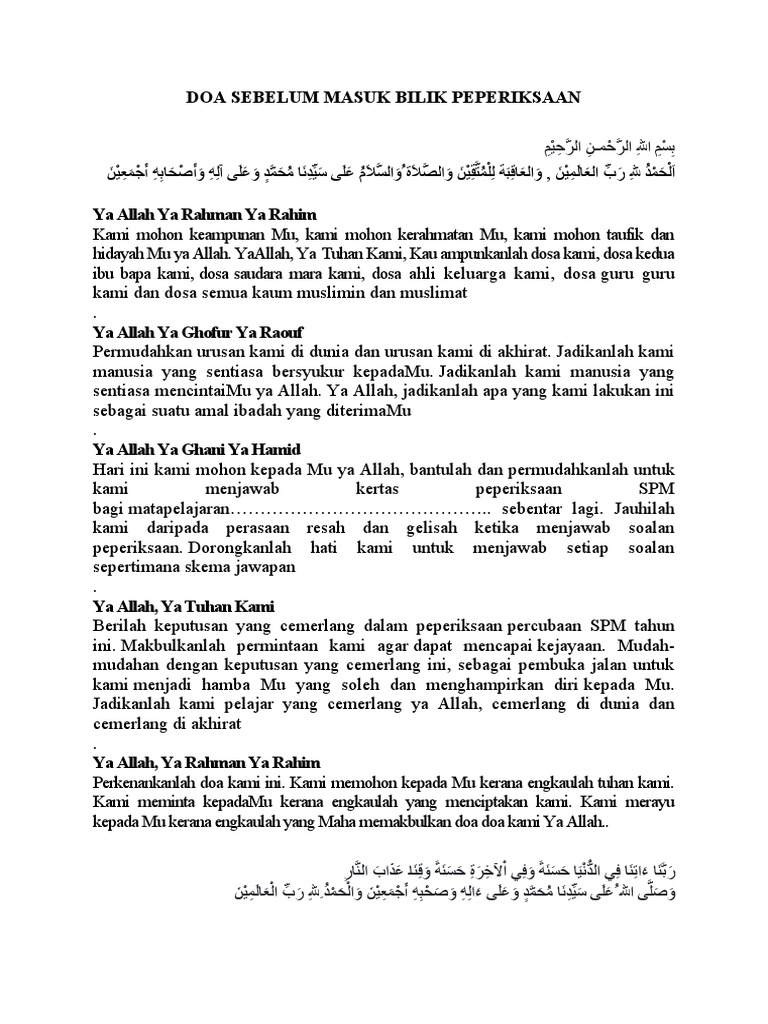 Doa Sebelum Masuk Bilik Peperiksaan | PDF
