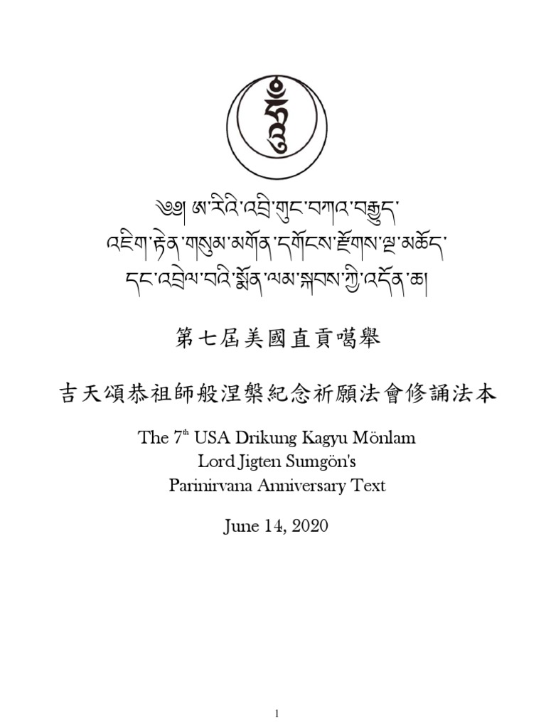 Monlam Book of Prayers Drikung 2020 PDF | PDF | Tibetan Buddhism | Mahayana