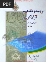 Urdu - Tohfa-e-Mushkil-Kusha # - by Muhammed Aslam Naqshbandi | PDF